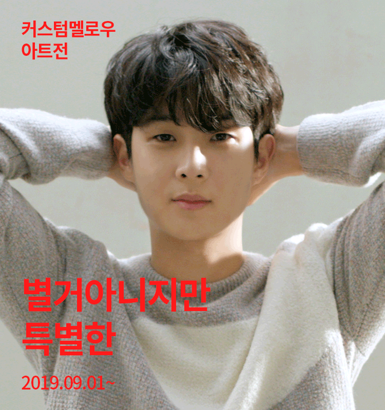 [mellow TV] Chapter 1. "별거 아니지만 특별한"