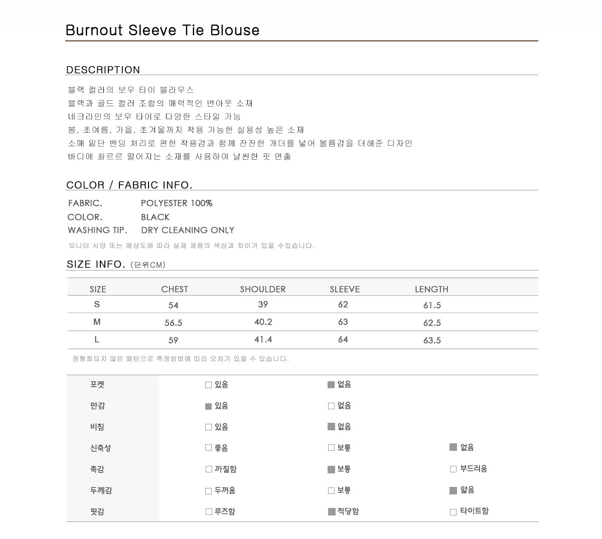 [22FW] 번아웃 소매 타이 블라우스_CAHIERS