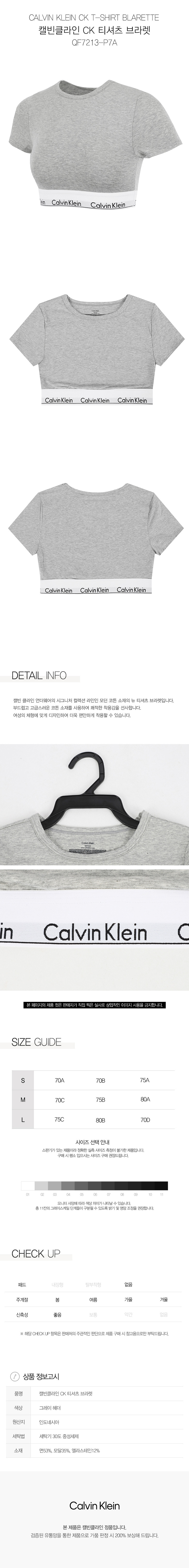 캘빈클라인 CK 티셔츠 브라렛 언더웨어 여자속옷 (QF7213-P7A)_Calvin Klein