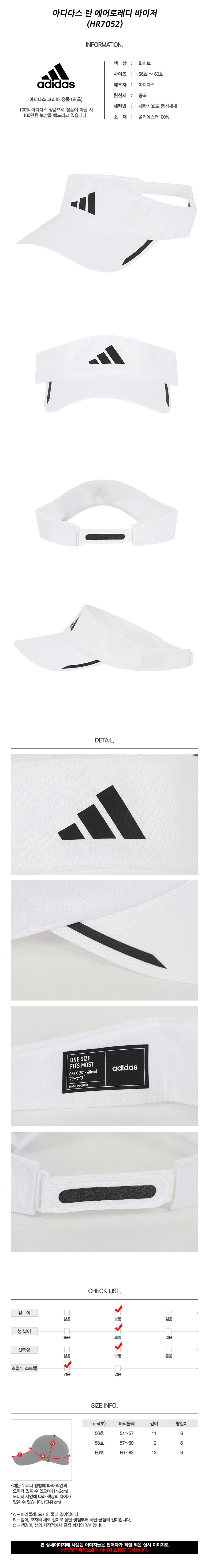 아디다스 썬캡 런 에어로레디 바이저 (HR7052)_ADIDAS