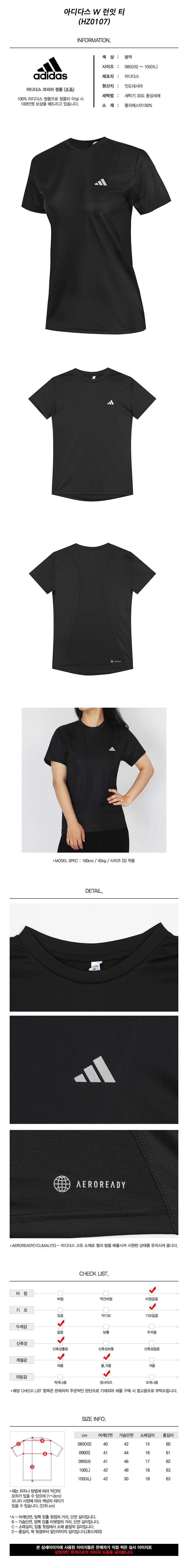 아디다스 W 반팔티 런잇 티 (HZ0107)_ADIDAS