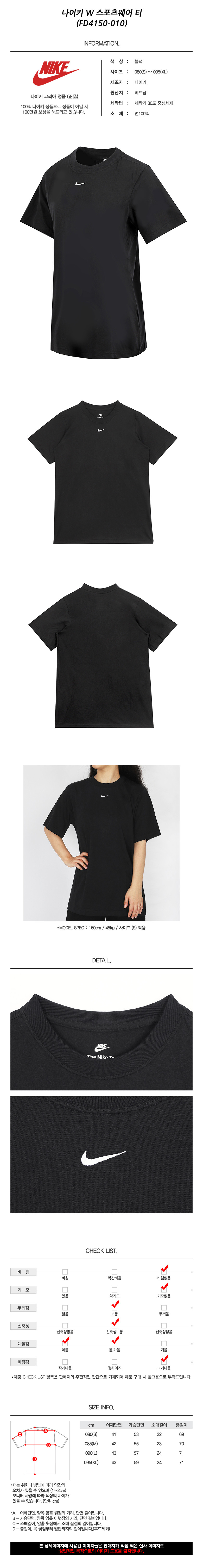 나이키 W 반팔티 NSW 티 (FD4150-010)_NIKE