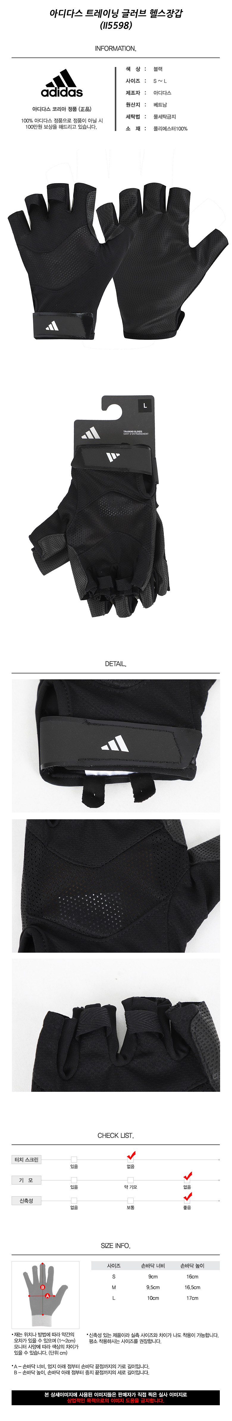 아디다스 헬스장갑 반장갑 트레이닝 글러브 (II5598)_ADIDAS