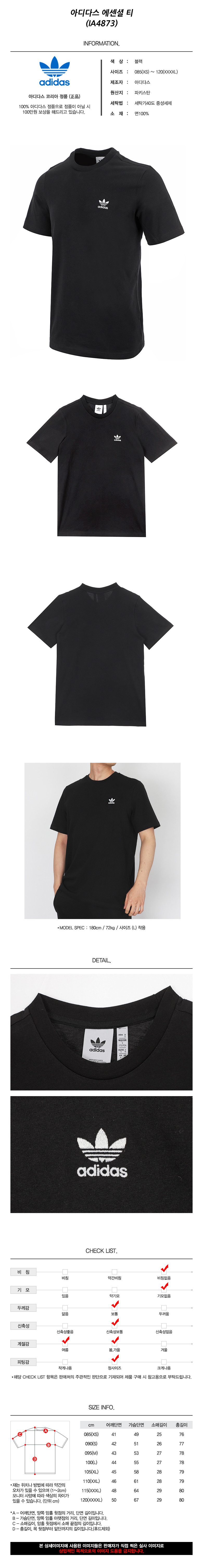 아디다스 반팔티 에센셜 티 (IA4873)_ADIDAS