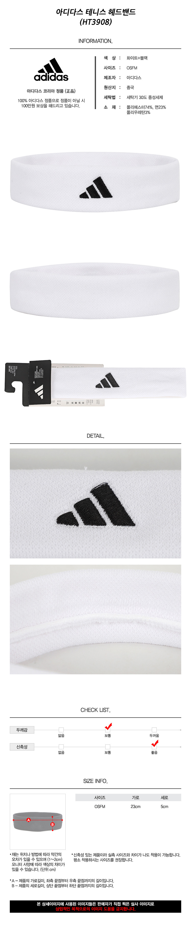 아디다스 헤어밴드 테니스 헤드밴드 (HT3908)_ADIDAS