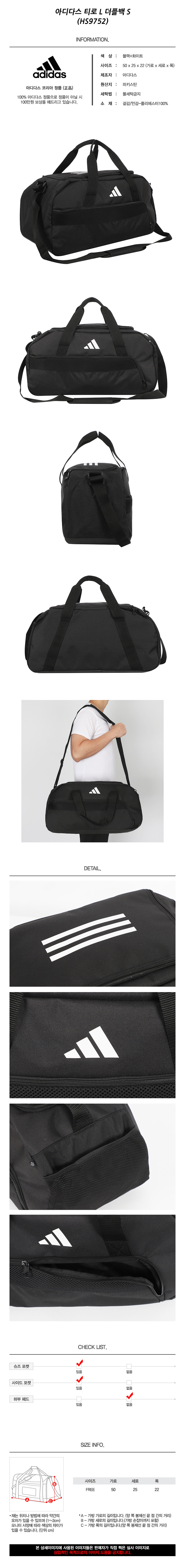 아디다스 더플백 티로 리그 S (HS9752)_ADIDAS