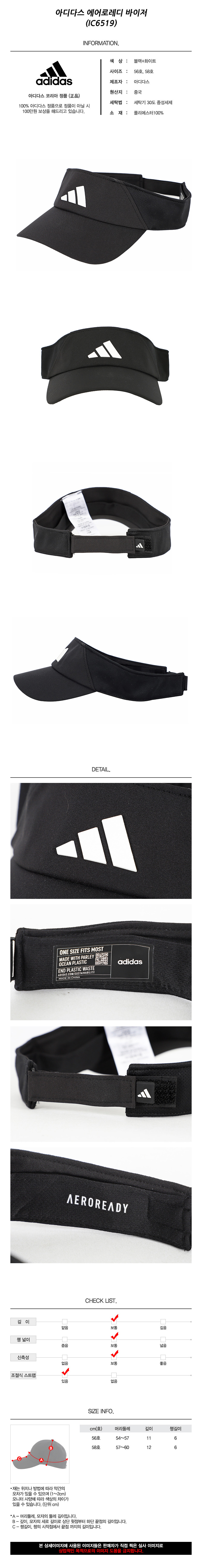 아디다스 썬캡 에어로레디 바이저 (IC6519)_ADIDAS