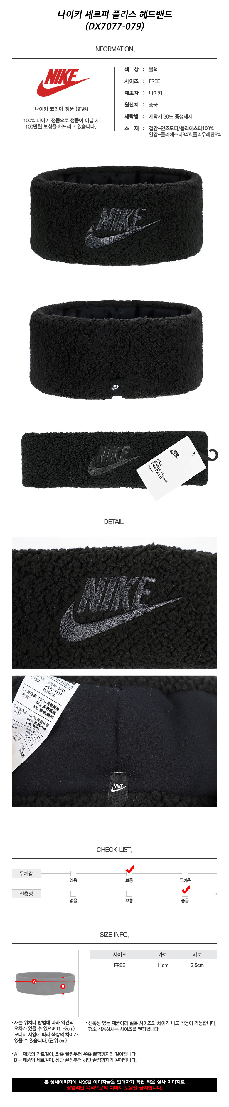 나이키 헤어 헤드밴드 셰르파 플리스 (DX7077-079)_NIKE