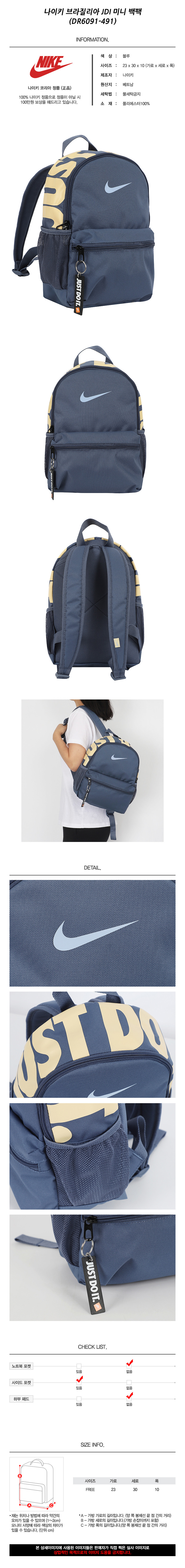 나이키 미니 백팩 브라질리아 JDI (DR6091-491)_NIKE