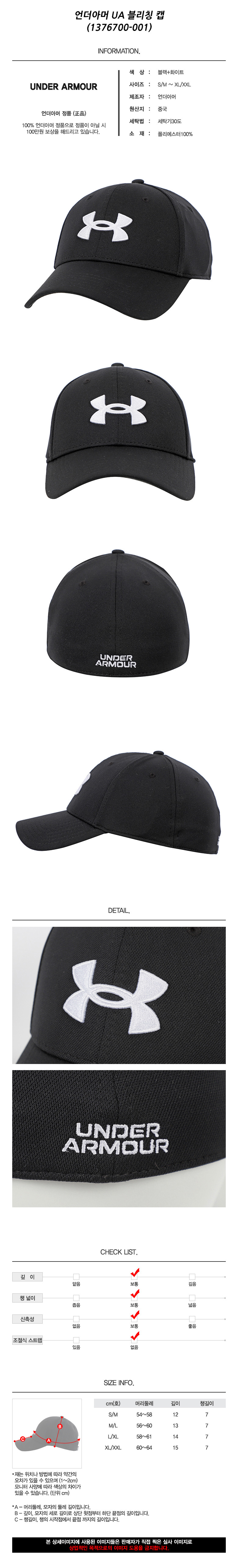 언더아머 볼캡 야구모자 UA 블리칭 캡 (1376700-001)_UNDER ARMOUR US