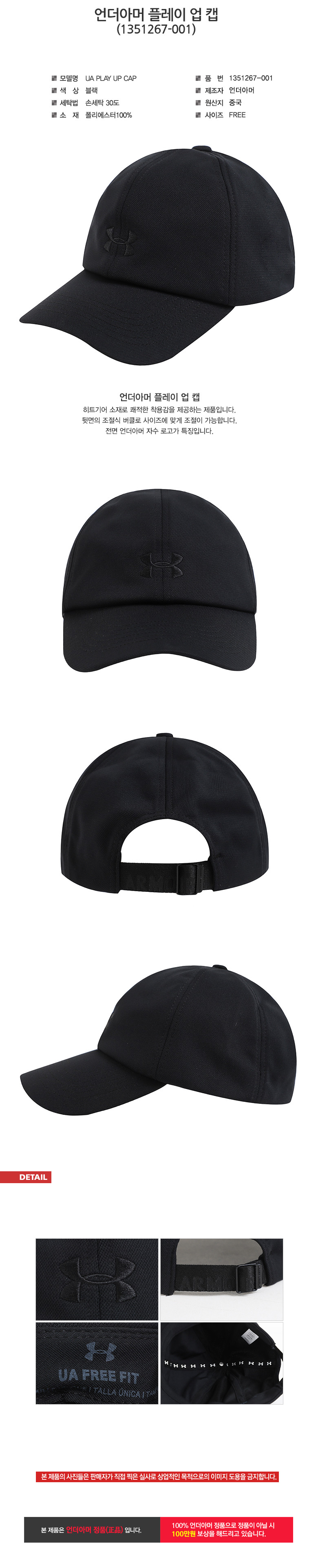 언더아머 플레이 업 캡 (1351267-001)_UNDER ARMOUR US