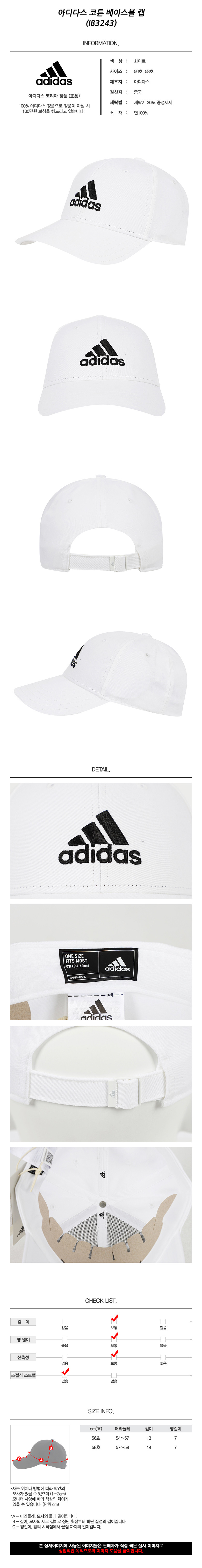 아디다스 모자 코튼 베이스볼 캡 (IB3243)_ADIDAS