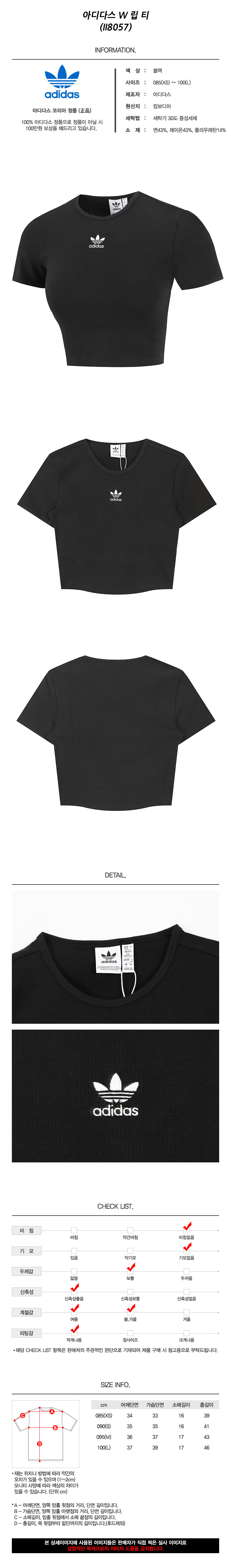 아디다스 W 반팔 크롭티 립 티 (II8057)_ADIDAS