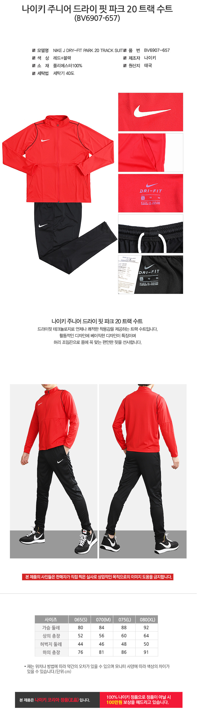 주니어 드라이 핏 파크 20 트랙 수트 (BV6907-657)_NIKE